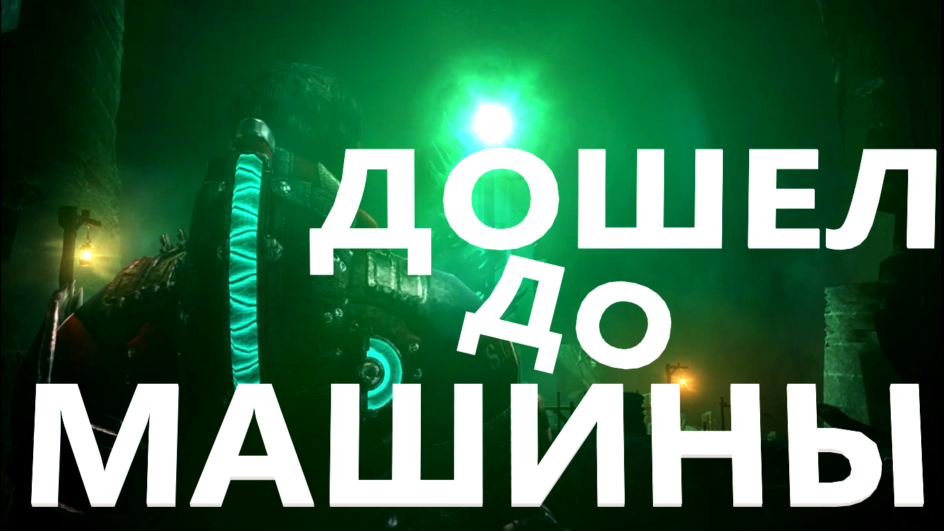 Dead Space 3 #22  Дошел до машины