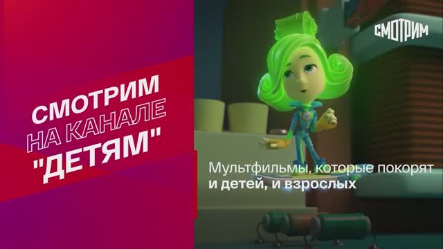 СМОТРИМ! Мультфильмы, которые покорят и детей, и взрослых // Мультфильм "Фиксики"