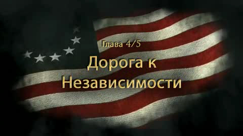 Предрелизное видео к Empire: Total War на русском