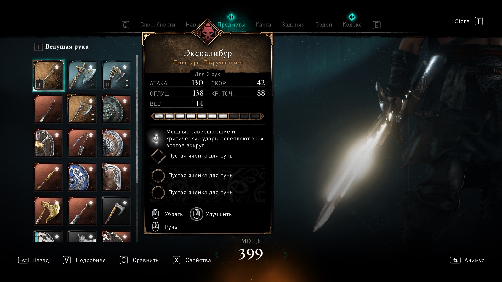 AC Valhalla ۞53 ⚔️Excalibur?️ Cюжетная сага ?К миру по крови