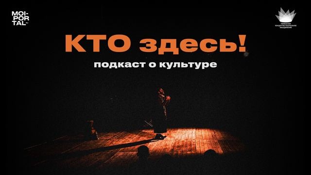 КТО здесь! — Дворец с открытом доступом