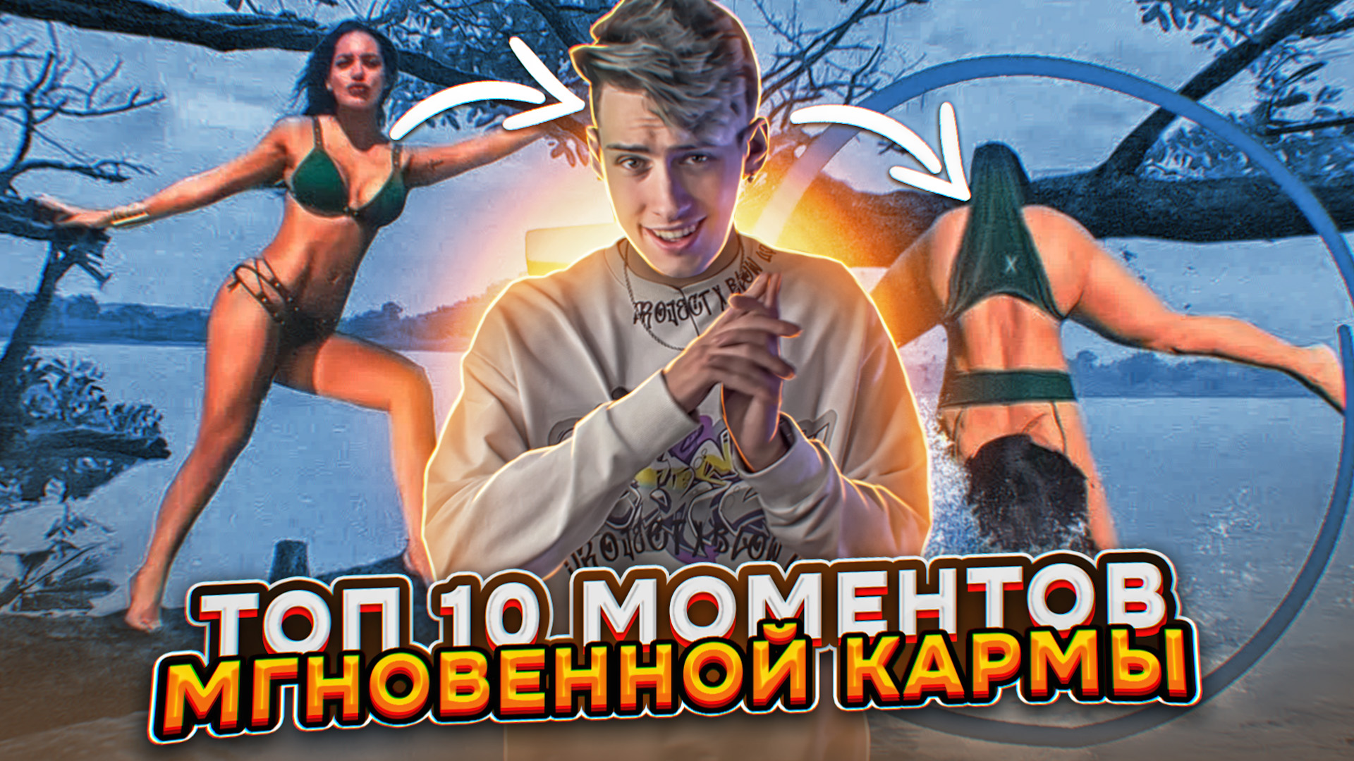 ШОК! ТОП 10 МОМЕНТОВ МГНОВЕННОЙ КАРМЫ, СНЯТЫЕ НА КАМЕРУ!