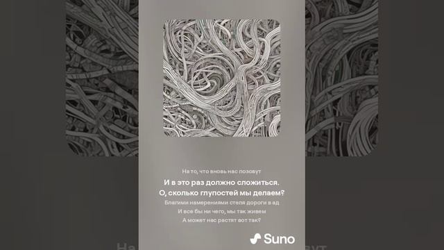 Второй шанс