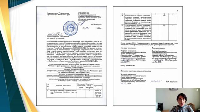 Документирование уничтожения регистрационных карточек из СЭД