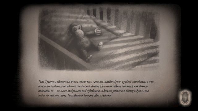 Amnesia: Rebirth ► Две концовки ► Финал #9