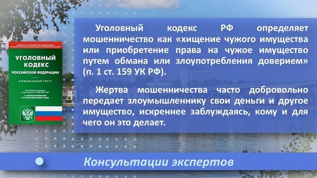 «Финансовая грамотность. Нормативно-правовые акты, статьи, консультации экспертов».wmv