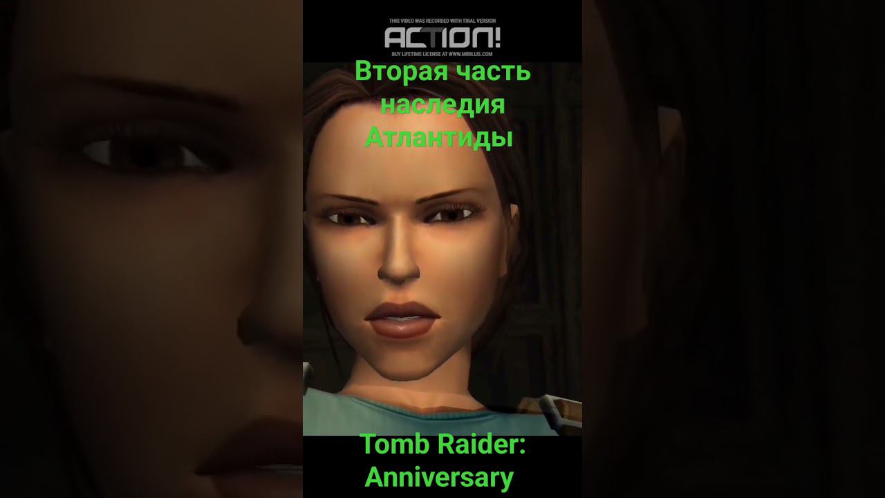 Вторая часть наследия Атлантиды