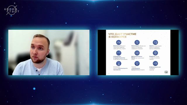 Что даёт участие в конкурсе