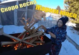 Шашлык из свинины / 23 февраля / Скоро весна