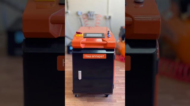 Лазерная чистка металла