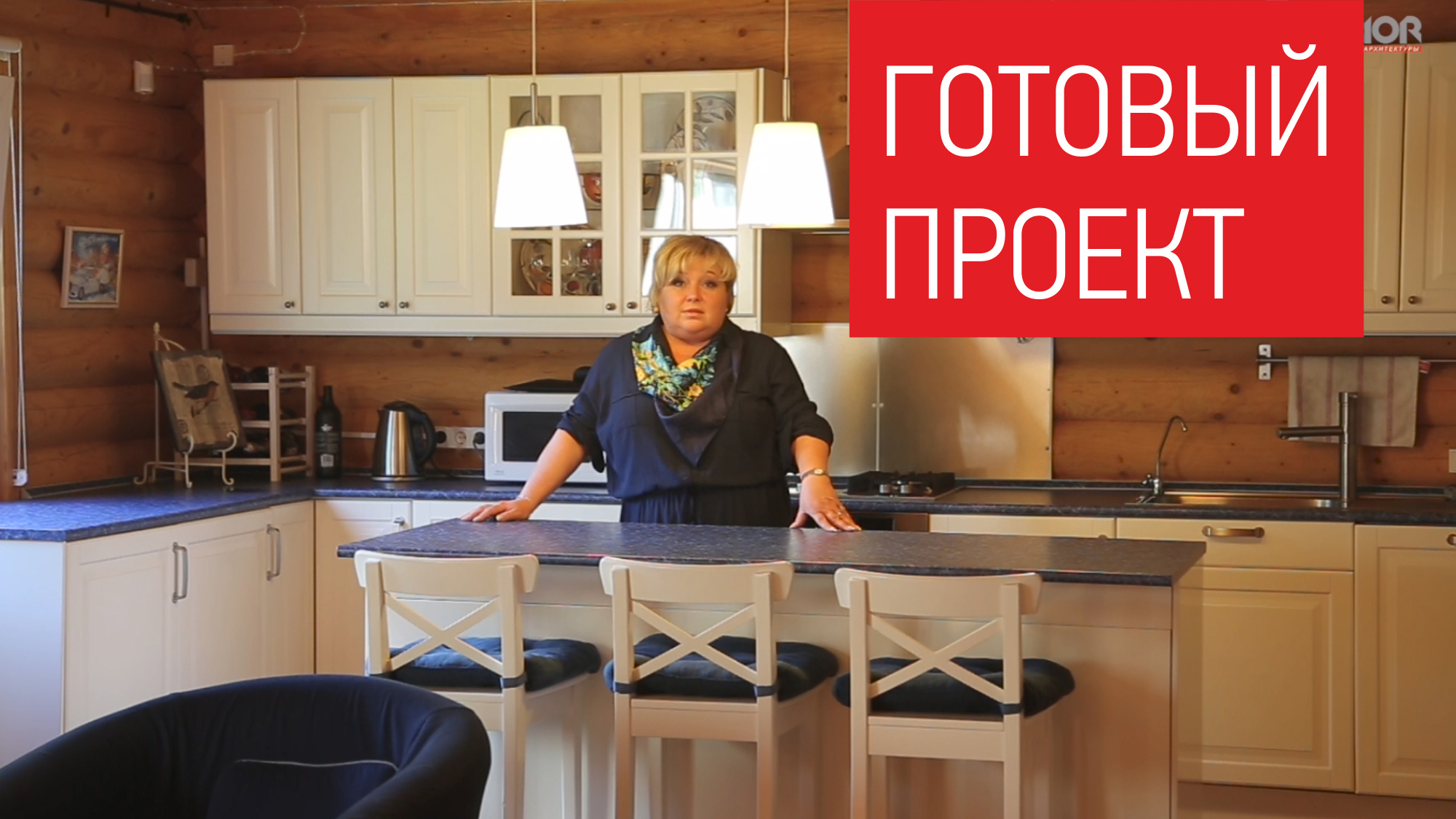 Интерьер дачи в Сосново. Авторский дизайн интерьера загородного дома. Ландшафтный дизайн. Румтур