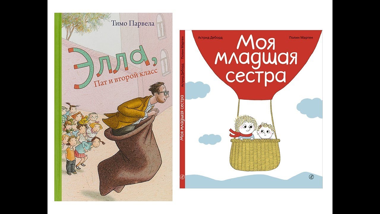 Любовь Егорова. КНИГИ НА РАЗНЫЕ ГОЛОСА. ЛУЧШИЕ КНИГИ ДЛЯ ЧТЕНИЯ ВСЛУХ