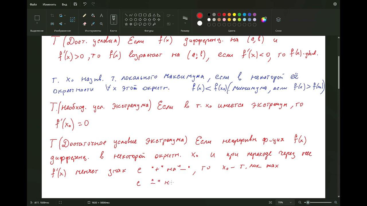 МА-5 Исследование графика функции. Частные производные