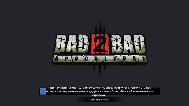 прохождение b2b апокалипсис.mp4