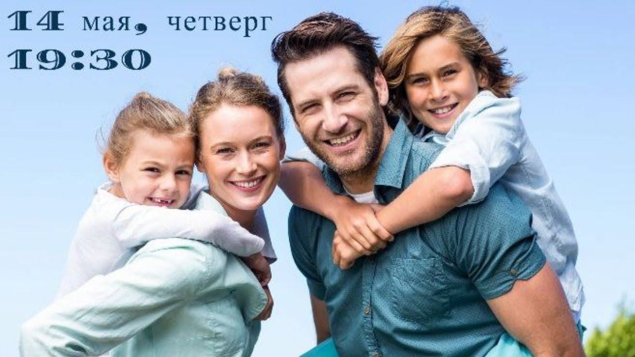 Григорий и Ольга Тропец, в "День семьи" ответы на вопросы (14 МАЯ 2020) | Церковь «Благодать» Калуга