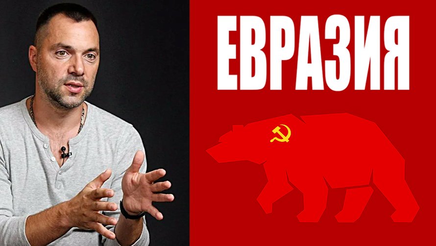 ОТКРОВЕНИЯ АРЕСТОВИЧА О ЗЕЛЕНСКОМ | ШОК! 
#арестович #зеленский #россия #украина #донбасс #война #зе