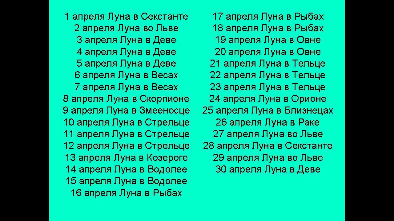 Лунный календарь 1939