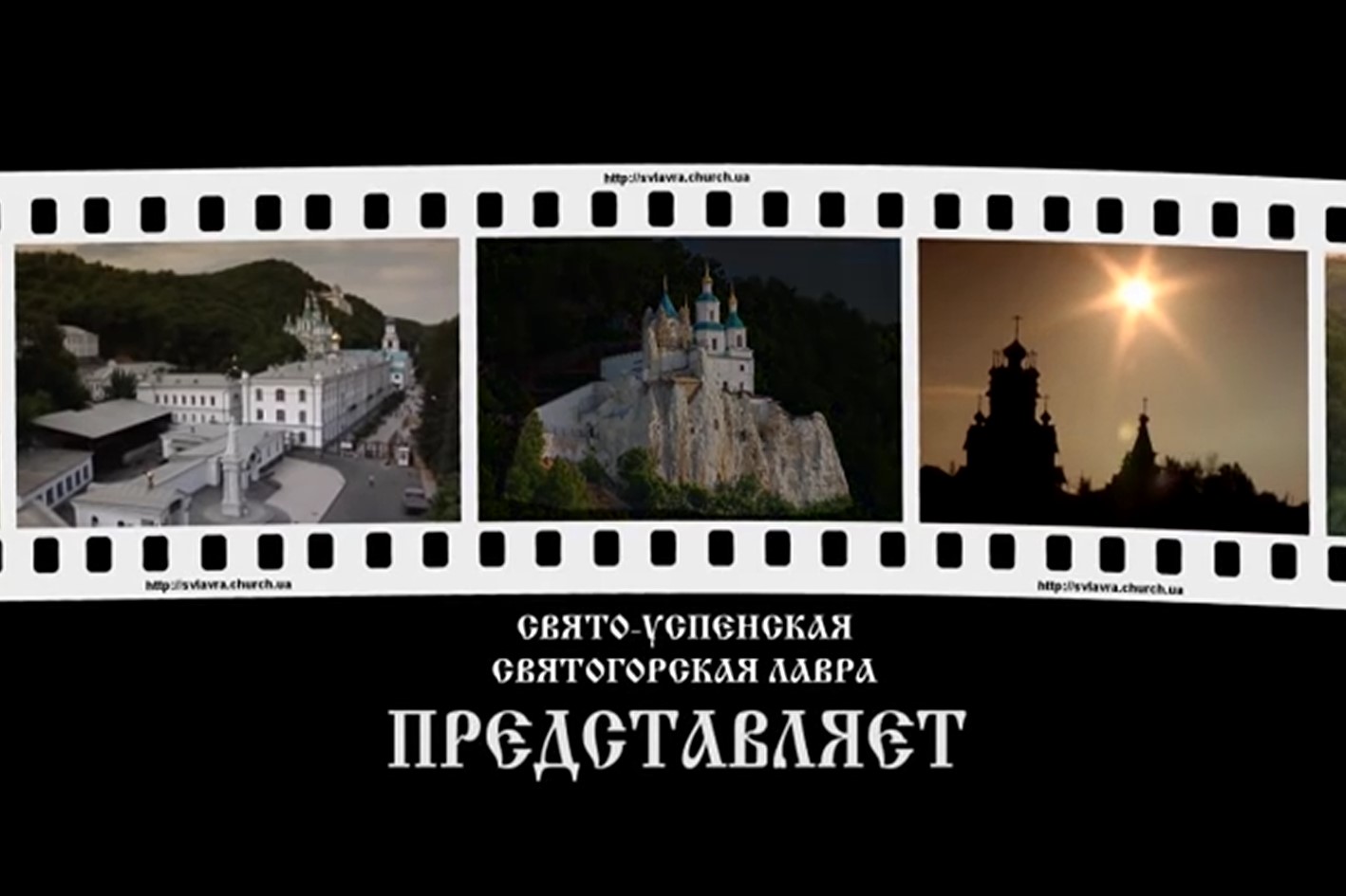 Прославление прп.Иоанна Затворника 24.08.1995 г.