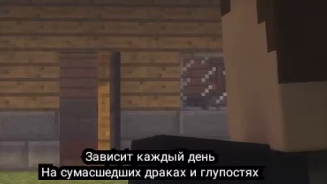 "Friends" на русском (Minecraft animation)