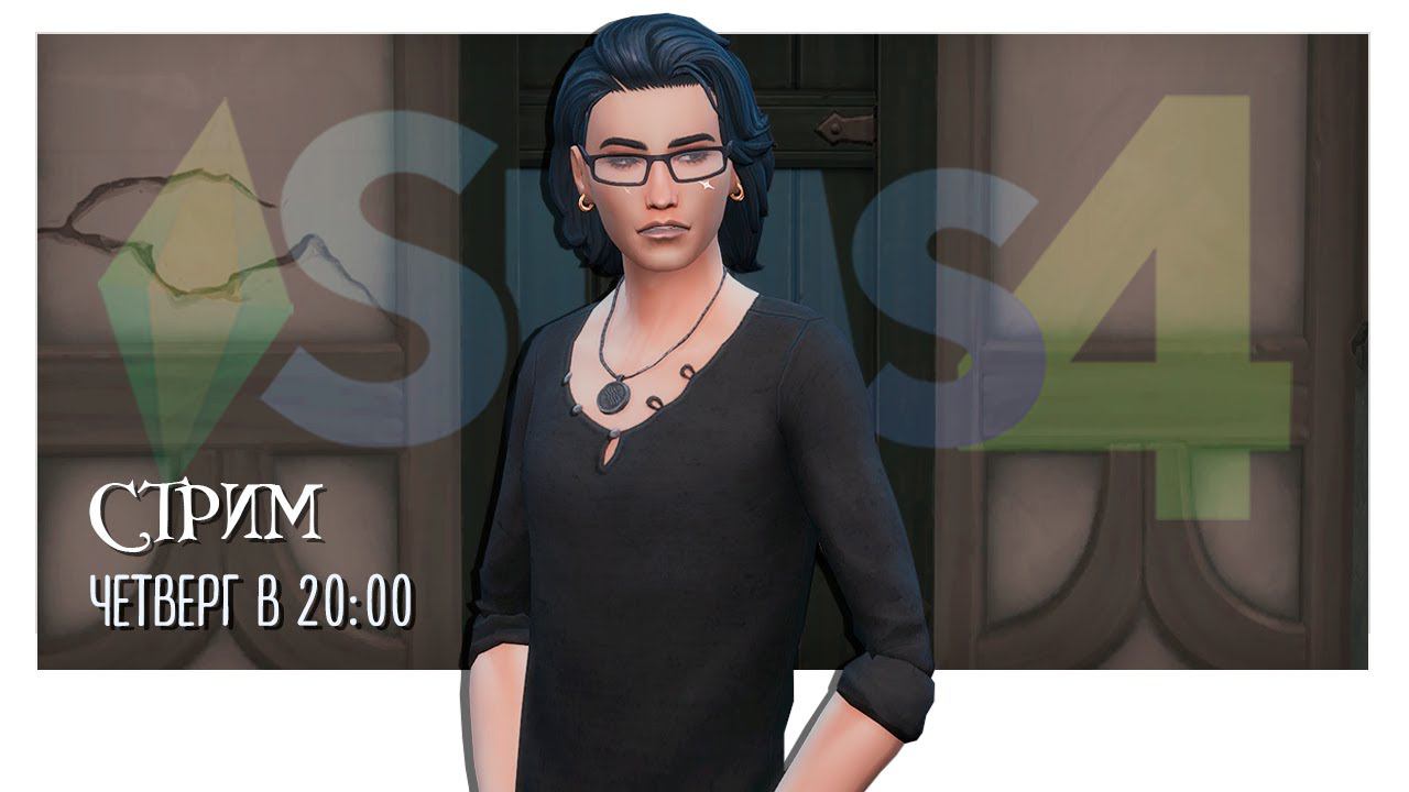#11.11 СТРИМ: Ярмарка, тыква и Тыковка #SimS4