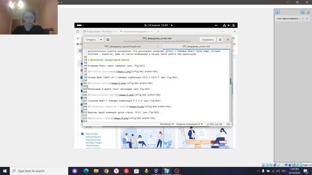 Лабораторная работа №11 презентация