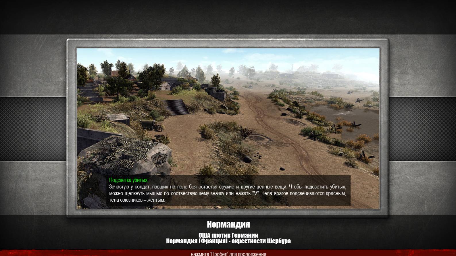 Men of War Assault Squad 2 - Нормандия. Миссия №10*без комментариев/no comments.