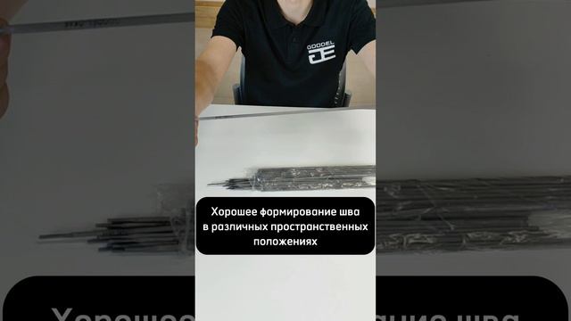 Распаковка электродов GOODEL OK46