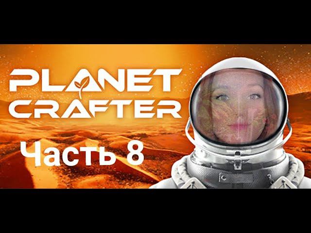 Новый этап - новые (полезные)  метеориты #8