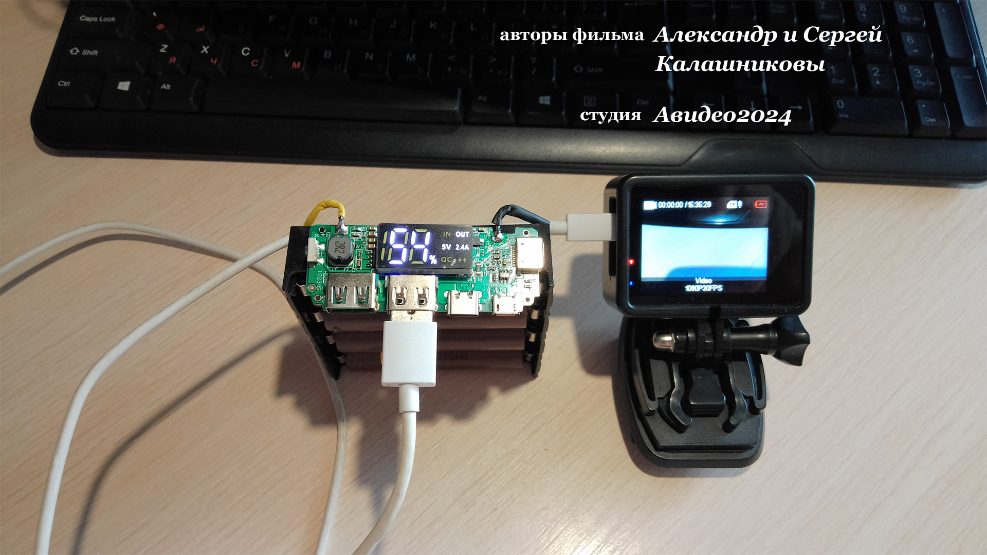 Самодельный бюджетный повербанк на 5 вольт.