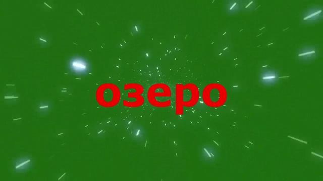 Быстрое Чтение для младенцев 08-4