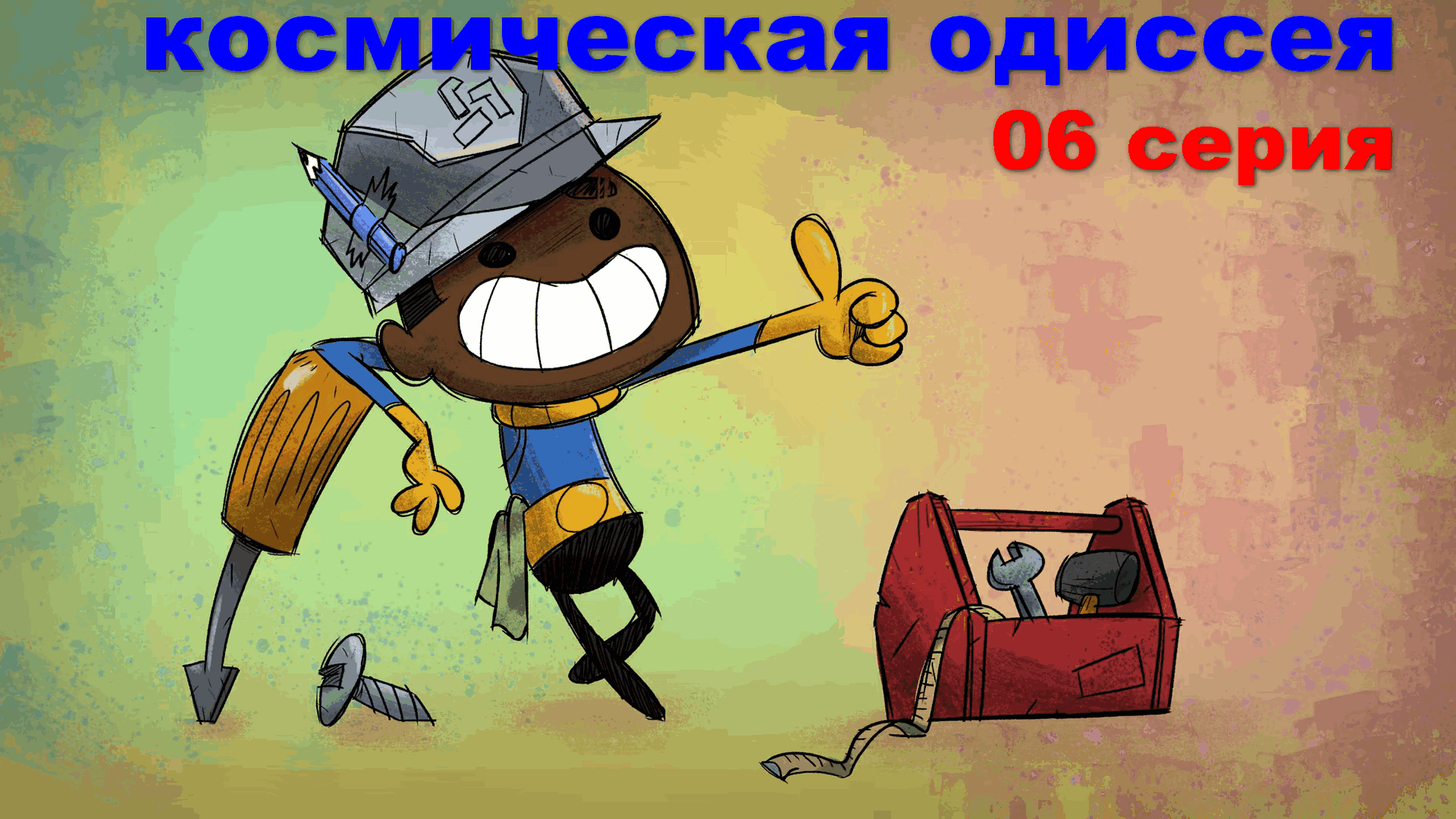 Oxygen Not Included + Spaced Out сезон 01 серия 06