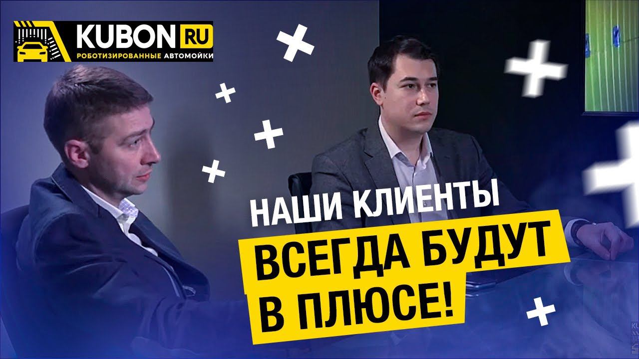 Робот-автомойка. Секреты трафика на ваш объект