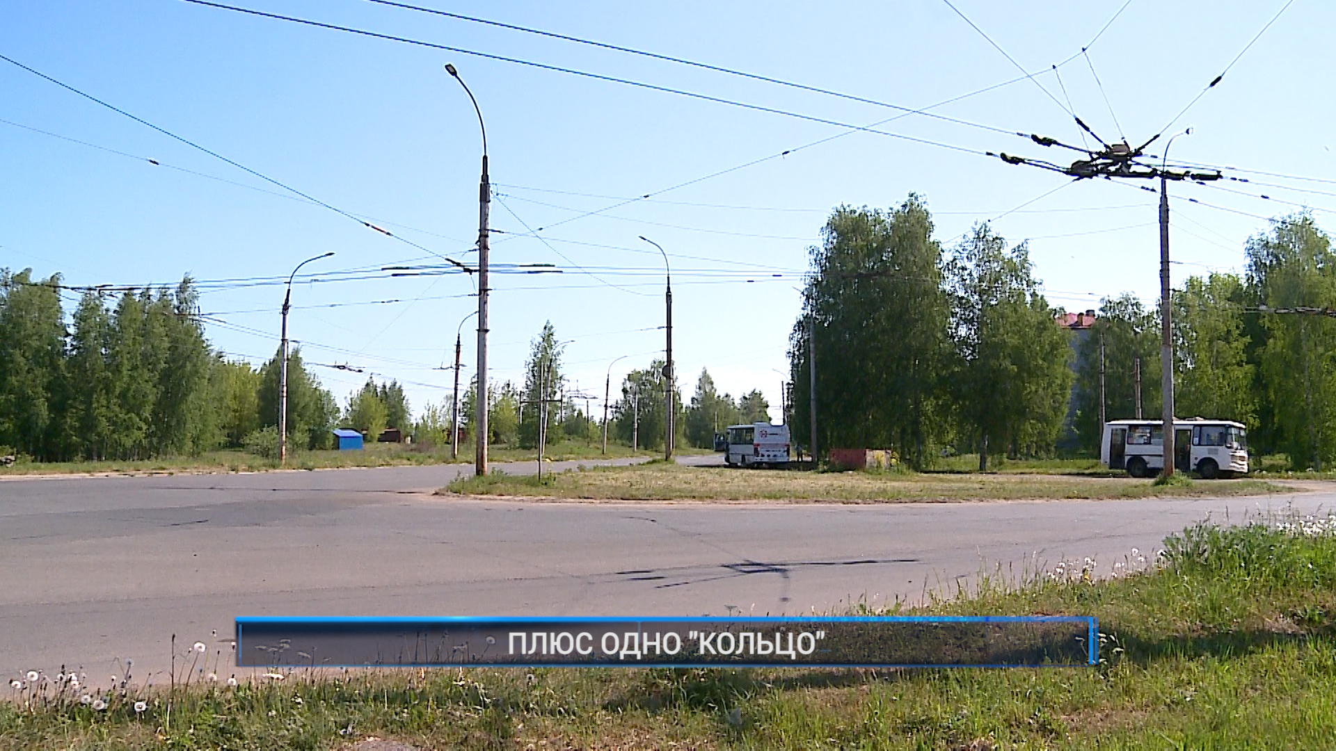 (Рыбинск-40) ПЛЮС ОДНО "КОЛЬЦО"