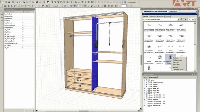 плагины в PRO100. пример 3