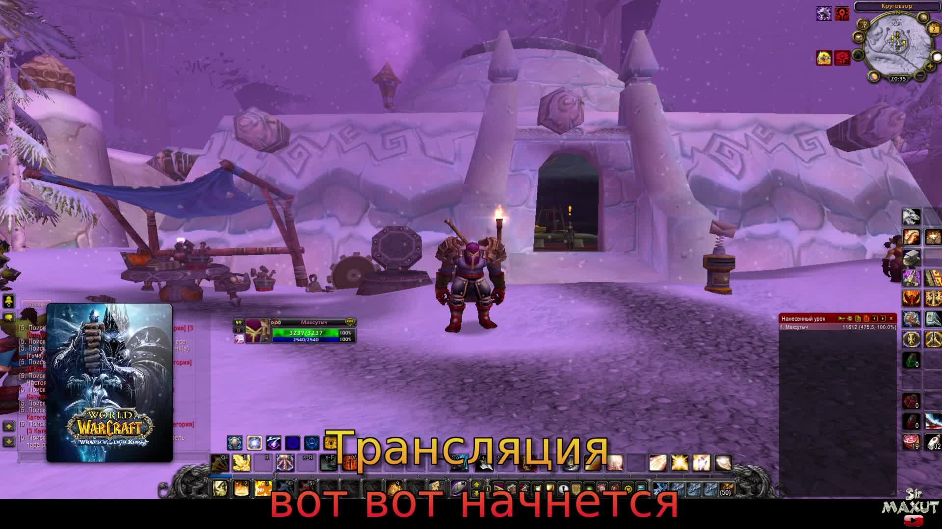 WOW Wrath of the Lich King. Стрим№ 5. Паладин в Аутленде.