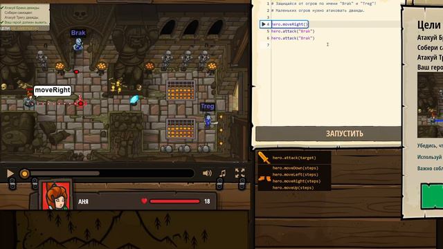 5. Верные имена