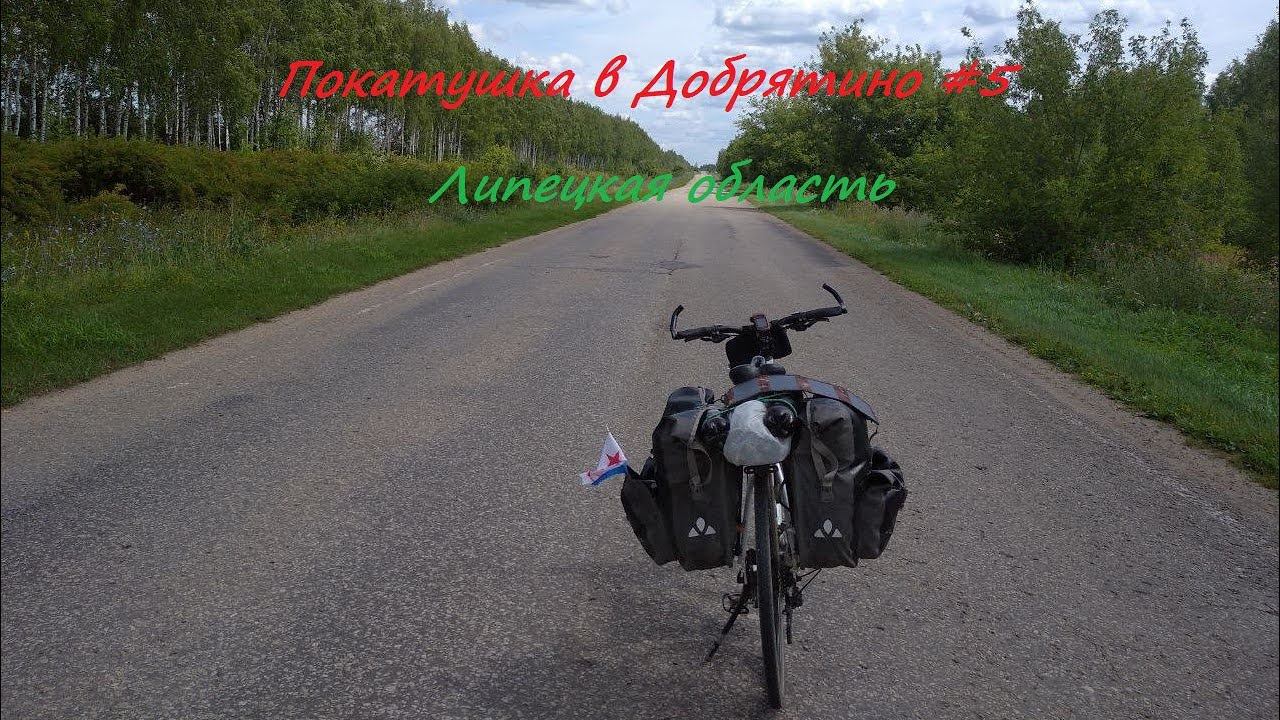 Покатушка в Добрятино #5