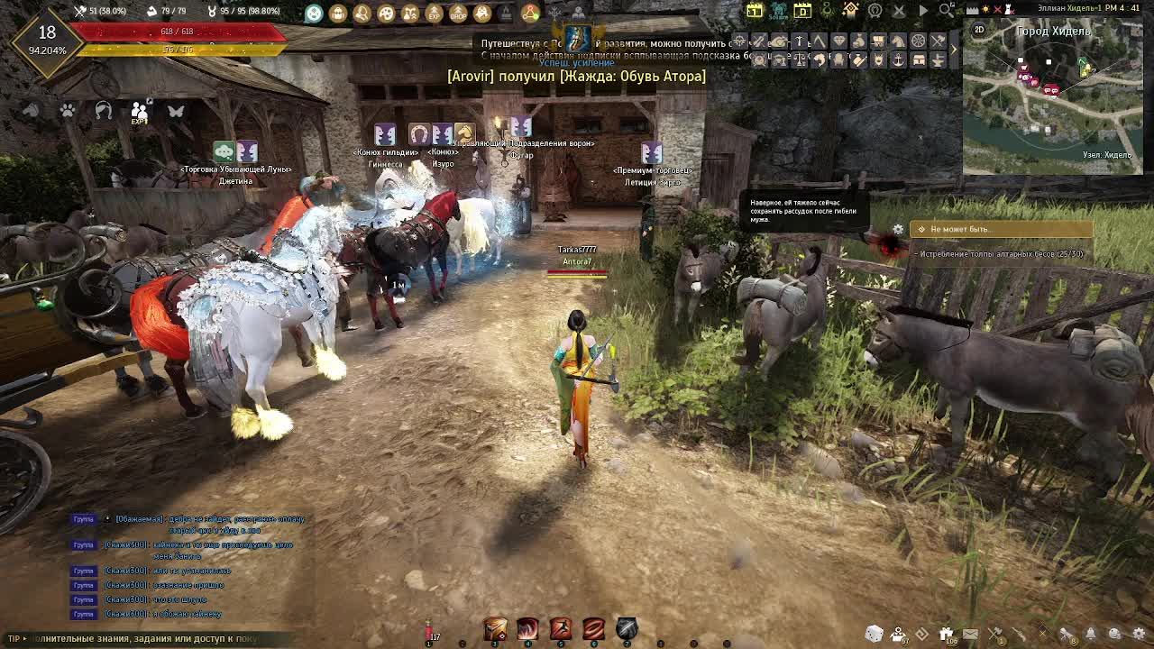 Black Desert - прохождение #9