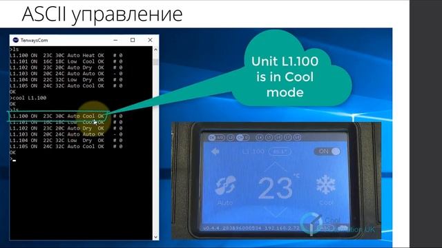 7. Управление контроллерами Coolmasternet из командной строки
