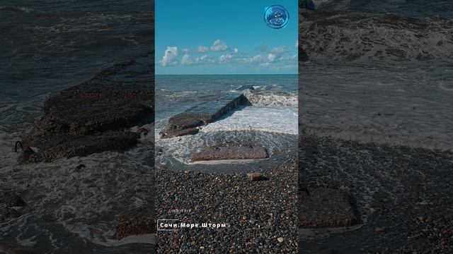 Сочи. Шторм. Море. Лето 2023