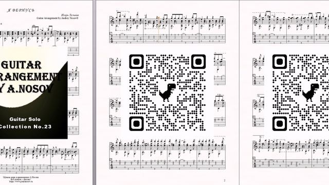 Я вернусь (И.Тальков) Ноты и табы для гитары