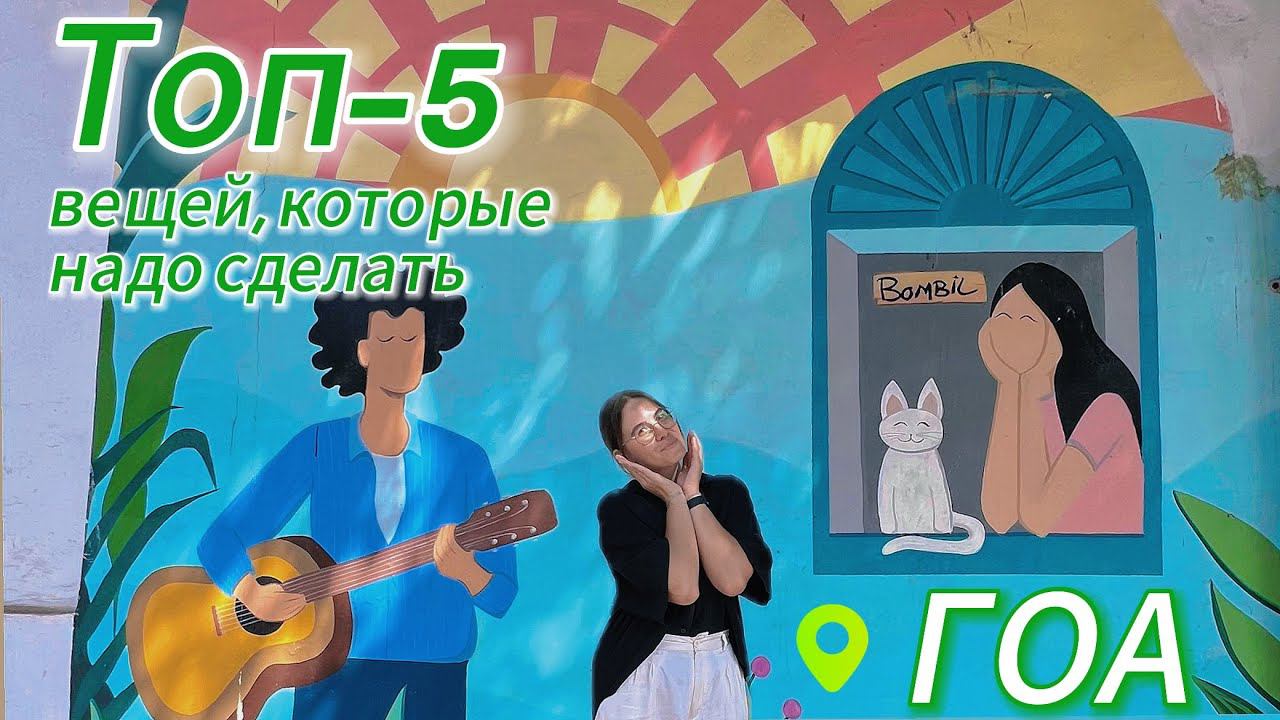 Индия