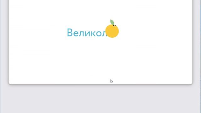 4 Чай с динозавром