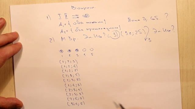 Элементарные исходы. Ответы