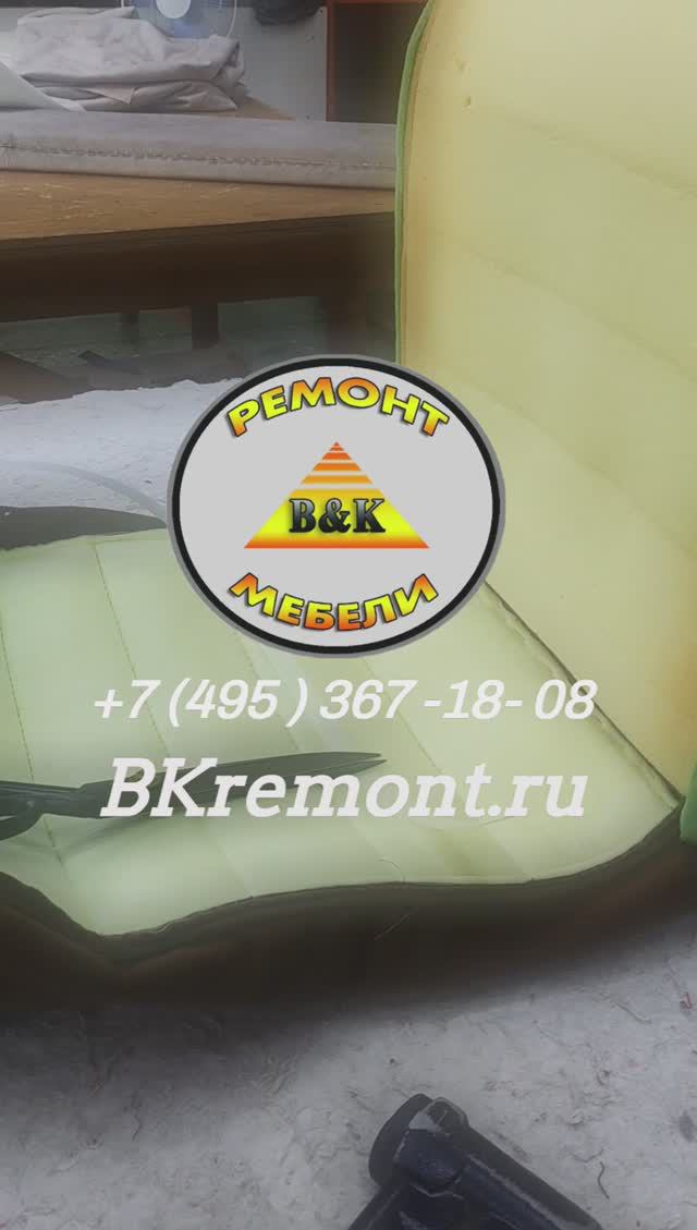 Выбросить на мусорку?Продать за копейки на Авито?Или перетянуть?🤔Наши клиенты нашли ответ#перетяжка