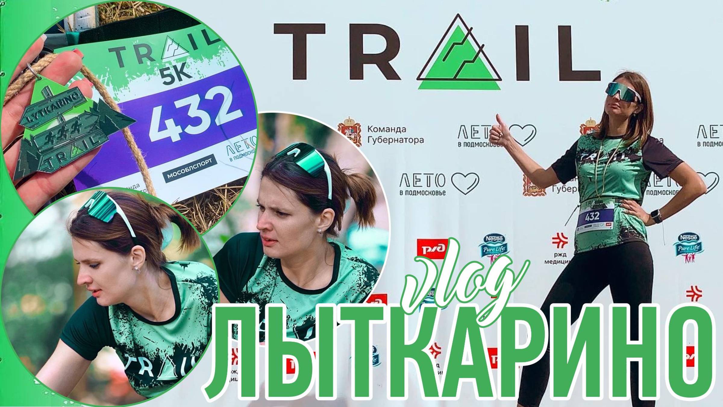 Hero League TRAIL | 2022 | Лыткарино | #kotanikaRUN