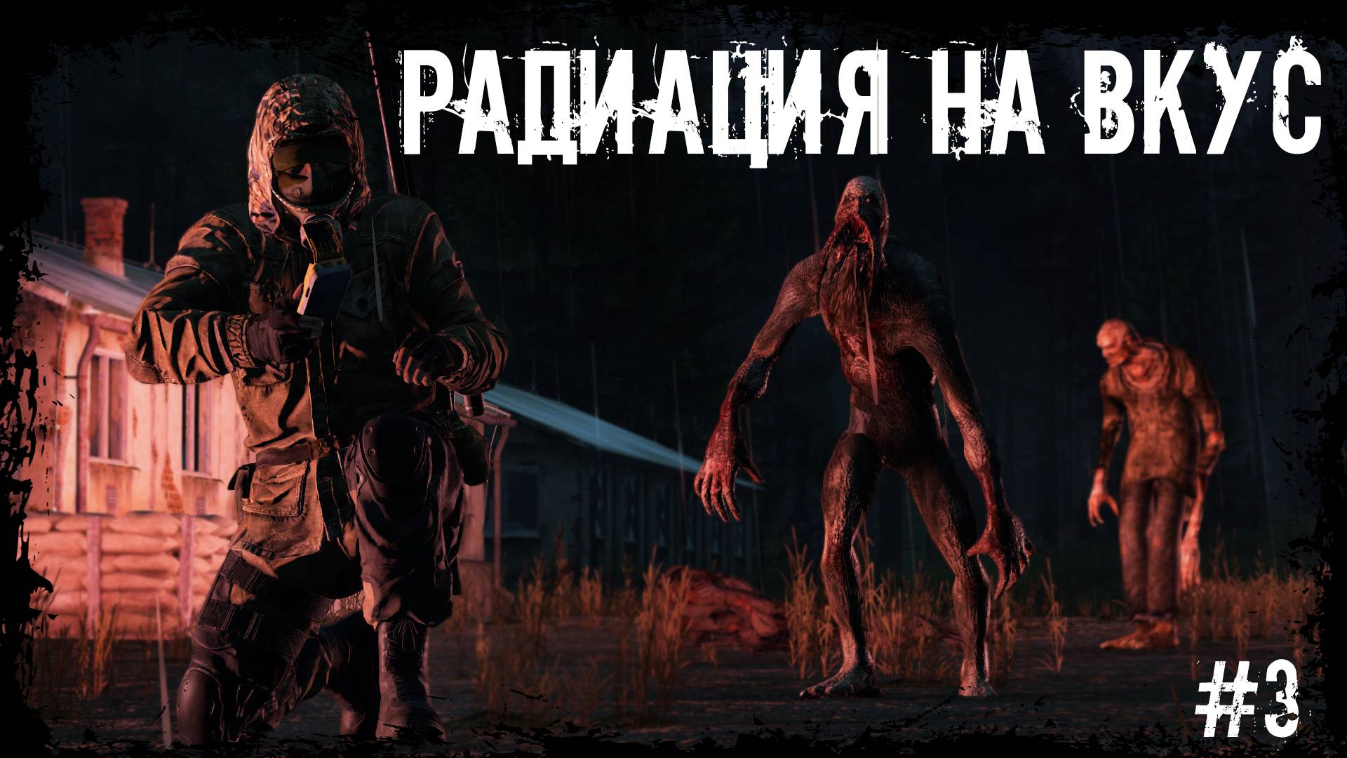 Мини#3 Радиация на вкус  | DayZ | The Twilight Zone |  #survival  #dayz