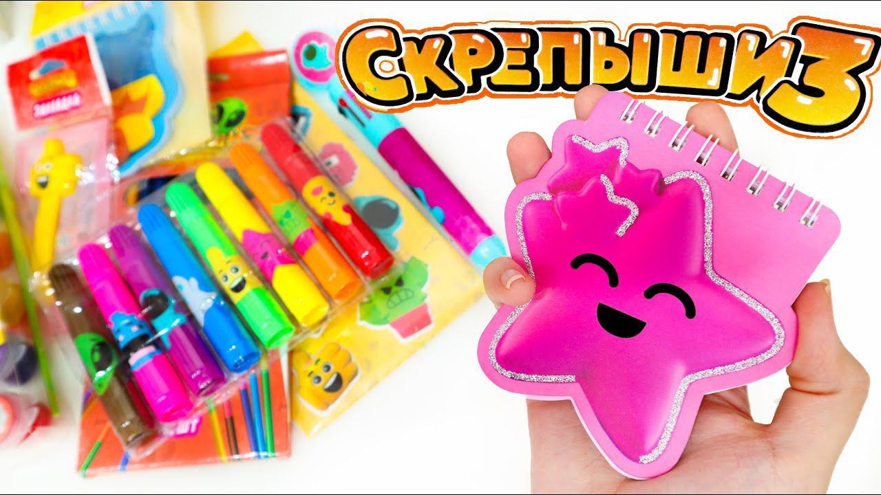 СКРЕПЫШИ 3 КАНЦЕЛЯРИЯ - Дешевые НАСТОЯЩИЕ Канцтовары со Скрепышами из Магнит