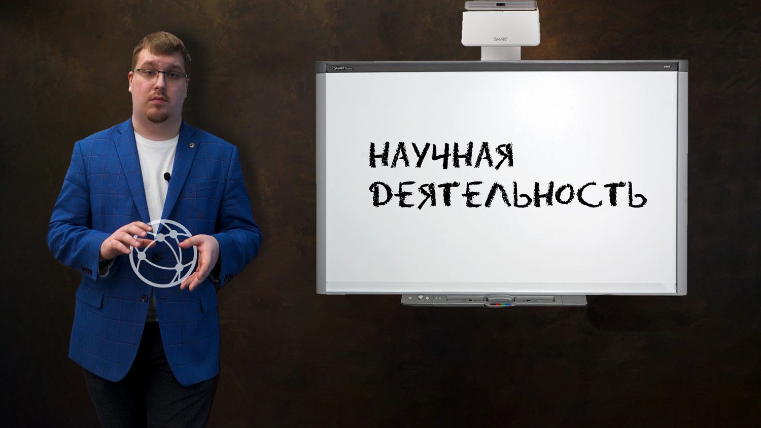 Научная деятельность | Ответственно PRO ИТ