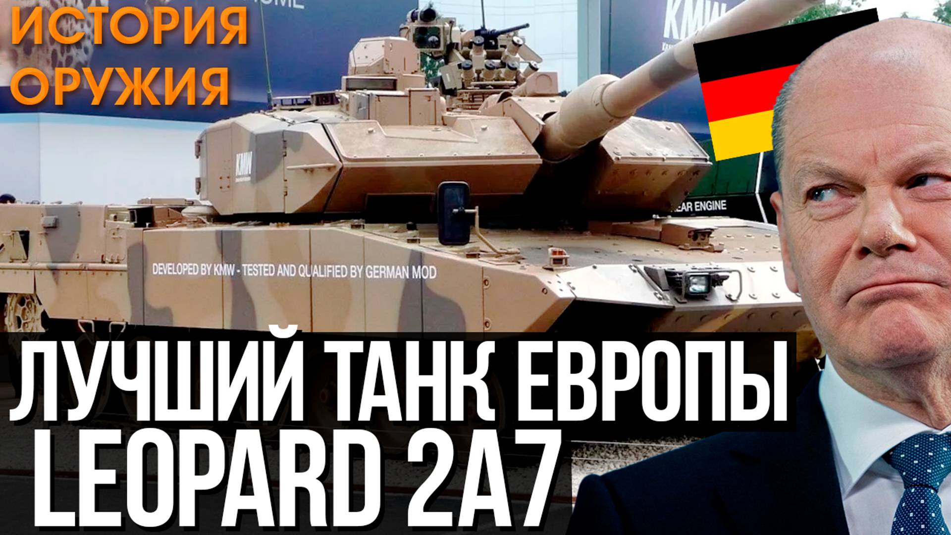 ЛУЧШИЙ ТАНК Европы Leopard 2A7+! Ответ на Т-90М России!